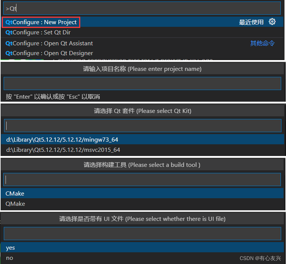【VSCode】推荐一款Qt配置插件_vscode qt插件-CSDN博客