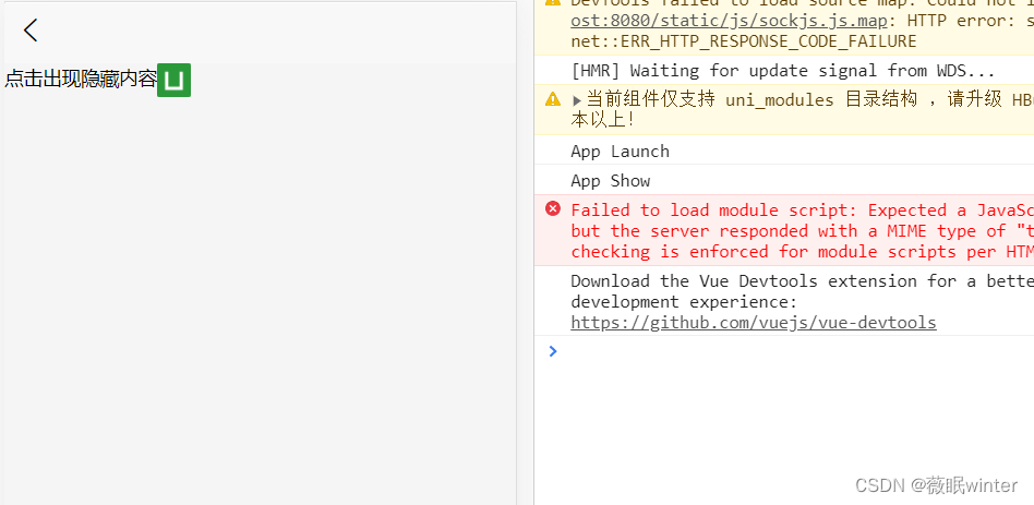 uniapp：隐藏显示内容v-if、v-show_uniapp v-show-CSDN博客