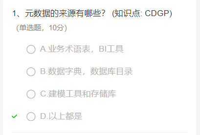 数据治理认证系列——DAMA之CDGP认证攻略_dama车轮图-CSDN博客