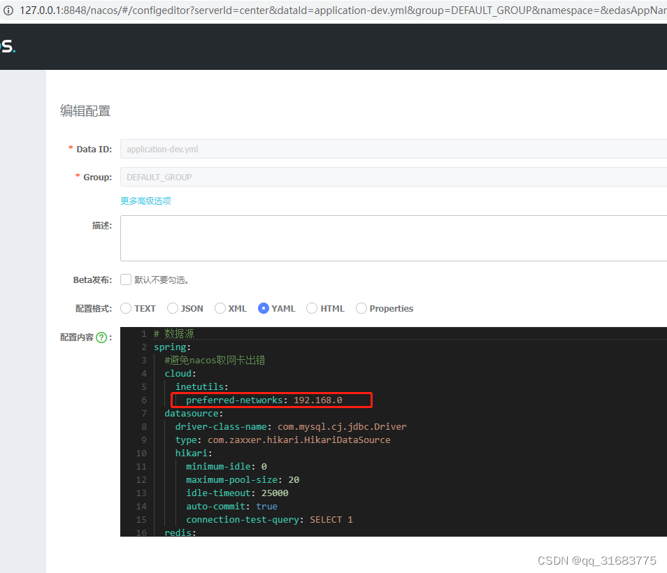 win10 docker 部署 mall4cloud 重点解决部署seata时的坑_2023-12-03t21:17:04.623+08:00 error [mall4cloud-im-CSDN博客