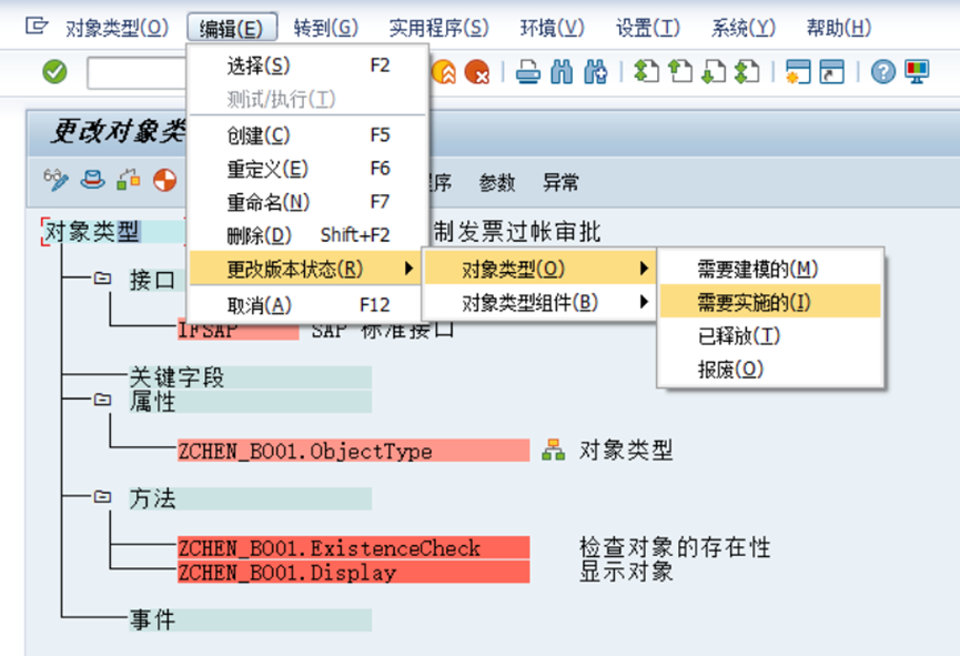 Sap Workflow审批功能实例详细过程 Csdn博客