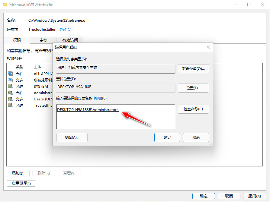为了在 Windows 11 上启用 IE ，我撸了个修复工具_ieframe.dll替换-CSDN博客