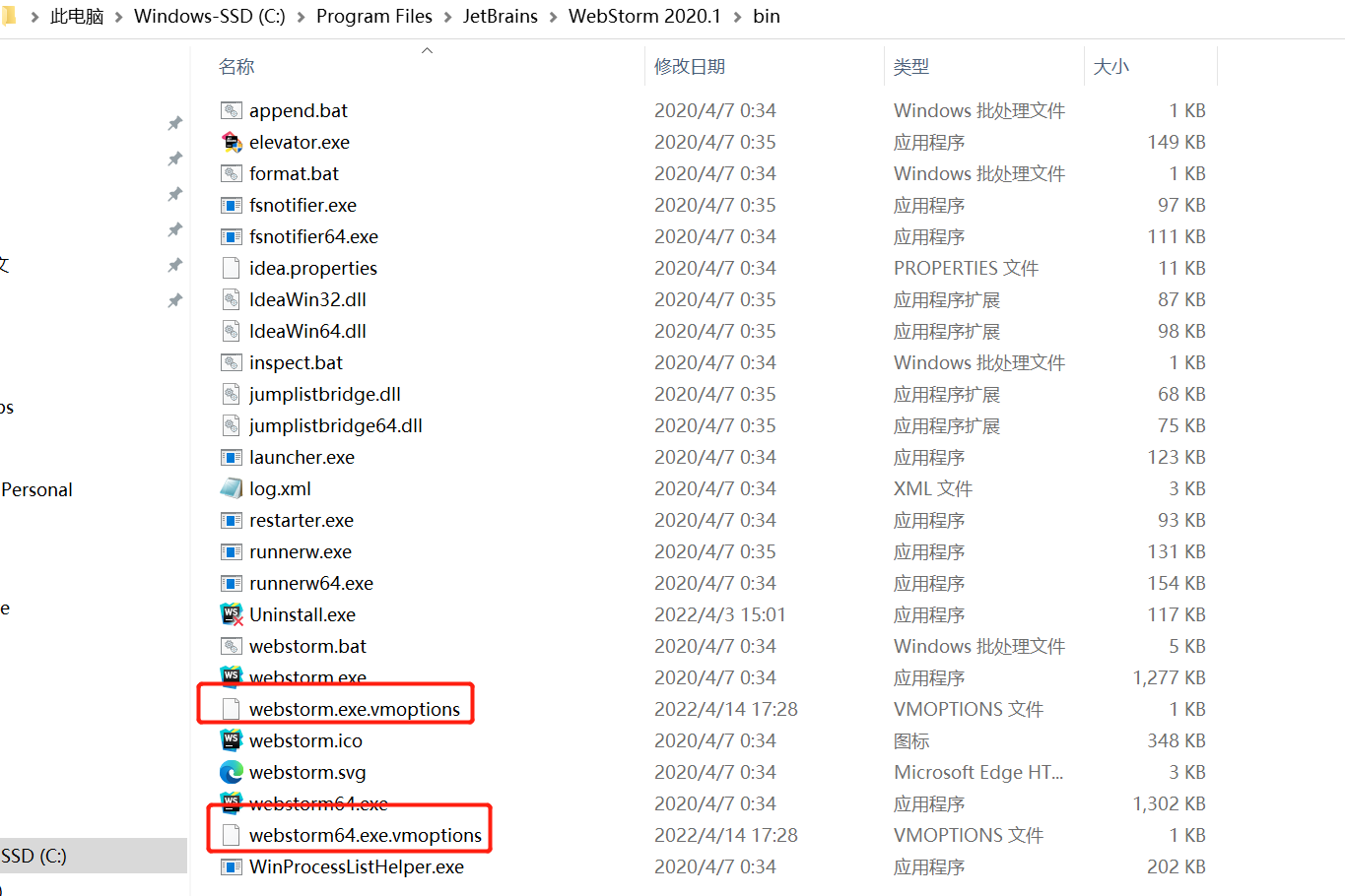 Webstorm 修改内存大小webstorm内存配置 Csdn博客 