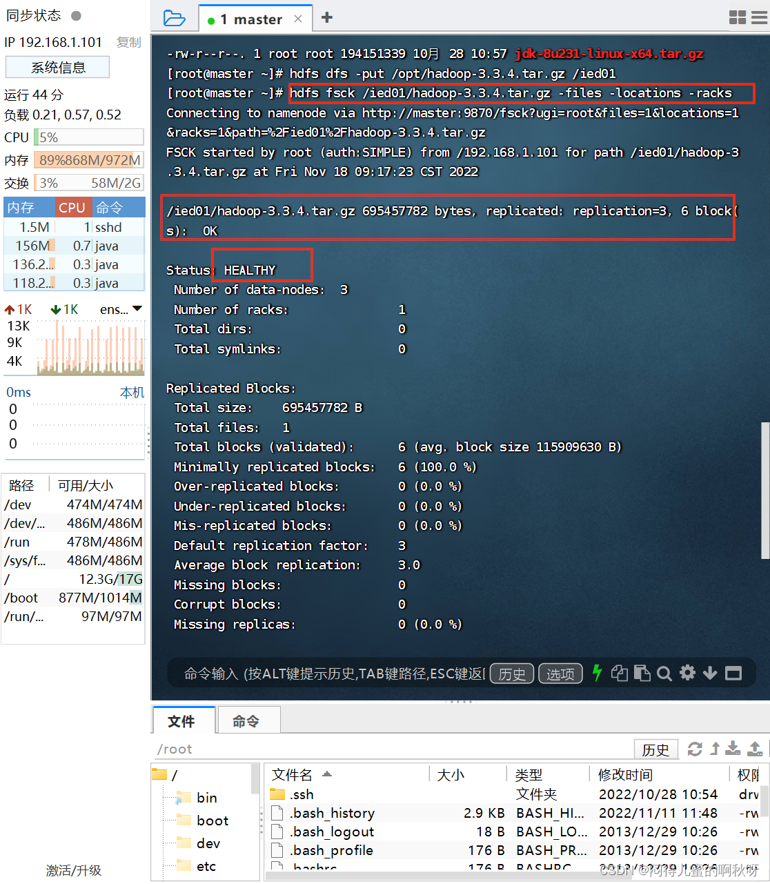 【大数据清洗和预处理】1.8HDFS的shell操作（2）（学习笔记）_shell数据清洗-CSDN博客