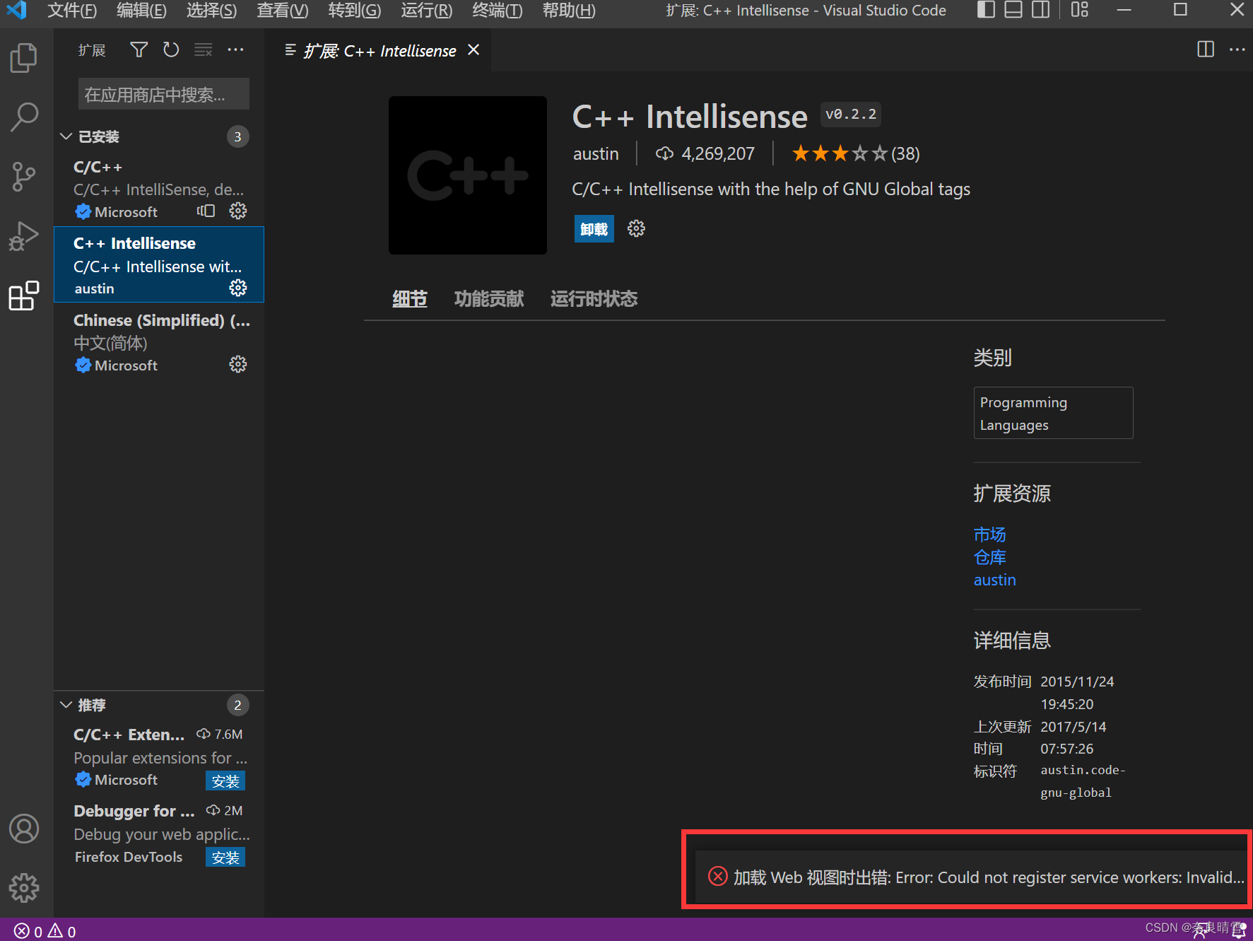 error: error while loading package, Missing dependency 'object java.lang.Object in compiler ...