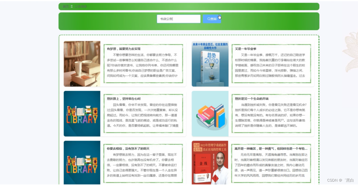 计算机毕业设计springboot基于java的书店销售管理系统t731h9【附源码】书店销售管理系统设计 Csdn博客