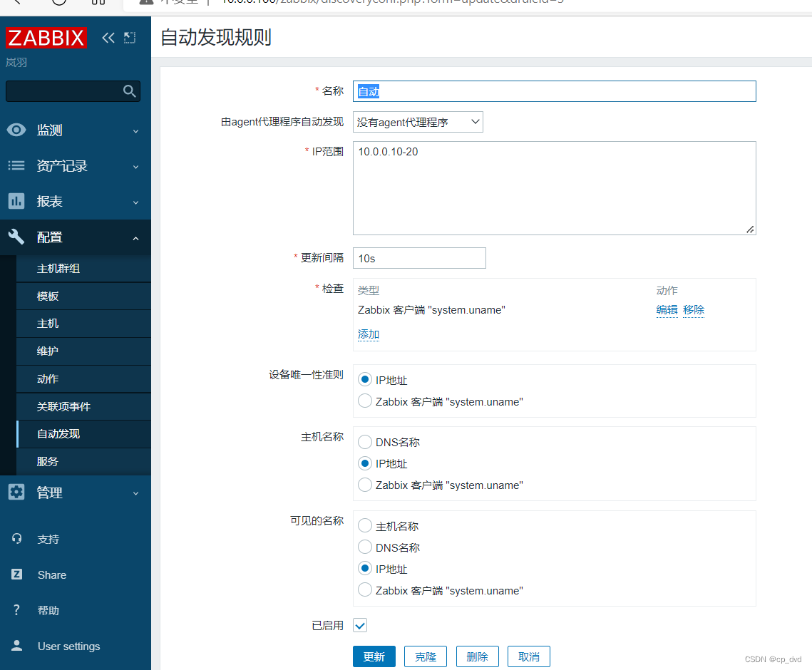 Zabbix自动化运维和图形展示性能优化和KVM基础_zabbix kvm-CSDN博客