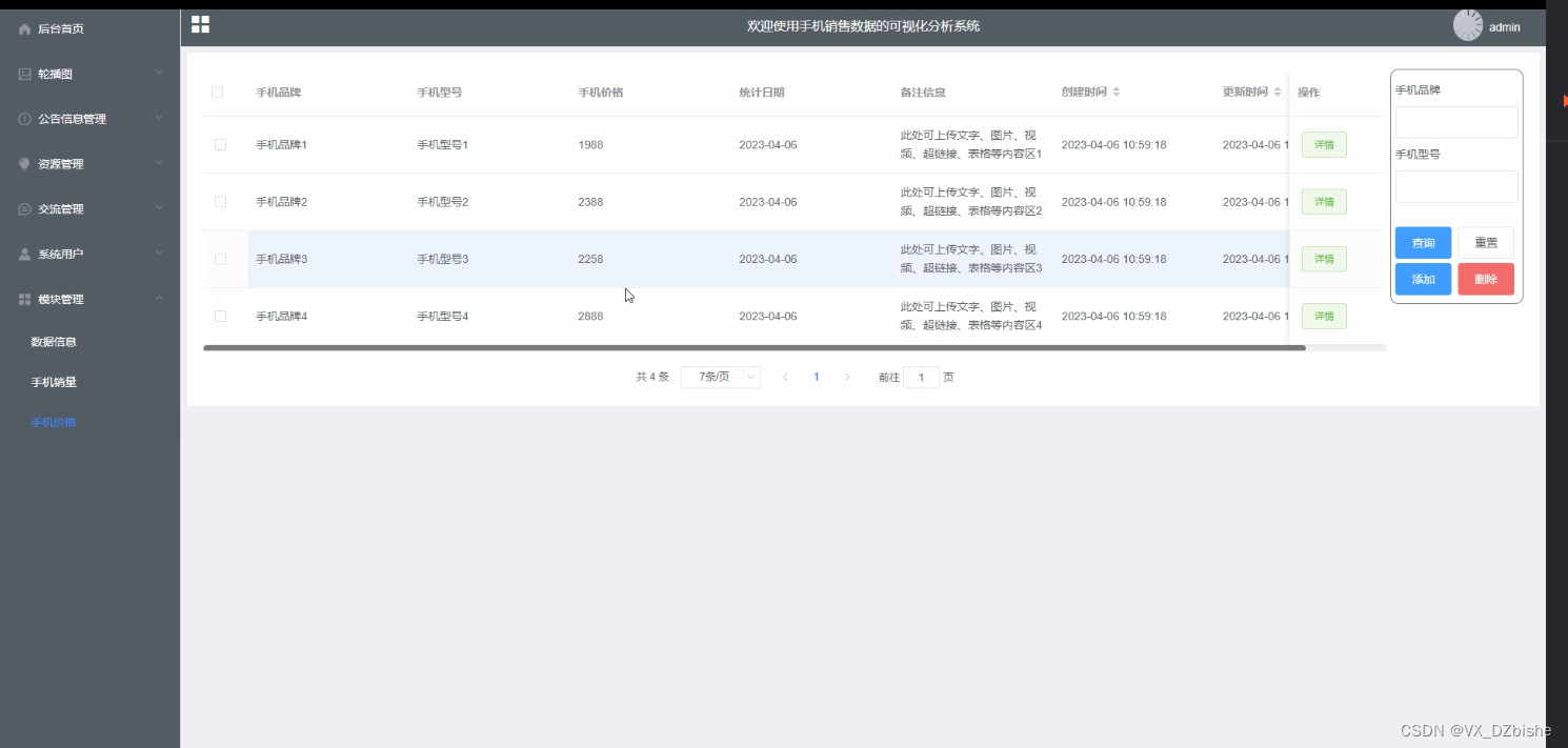 （附源码）基于spark 手机销售数据的可视化分析系统 计算机毕设 44127使用spark Sql编程技术将附件中的数据进行统计分析主要分析手机的销售情况并将 Csdn博客