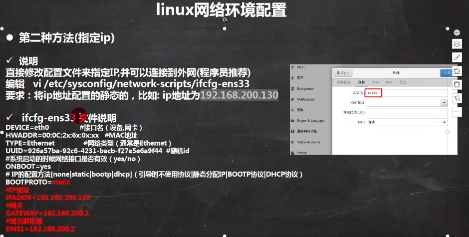 Linux03：磁盘分区、网络配置_linux:配置网卡的多种方法及磁盘分区的规划-CSDN博客