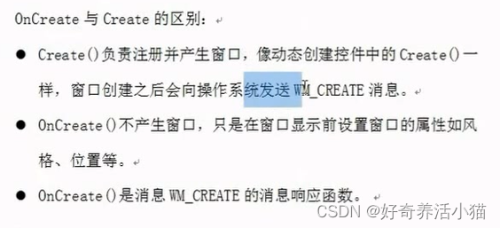 MFC_C++01-window简单名词解析，创建底层窗口WinMain函数，利用MFC创建窗口，Windows字符集介绍_c++ winmain-CSDN博客
