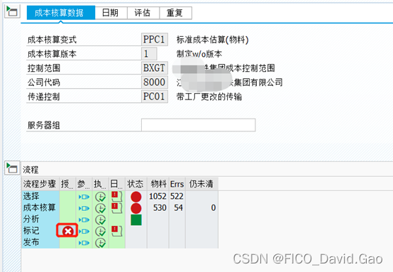 SAP-CO章＜＜＜＜第一节：CK40N标准价格发布：CK40N 标记 步骤 授权 是红色的X 授权 用于标记的更改选择标准或者检查容差 无法 ...