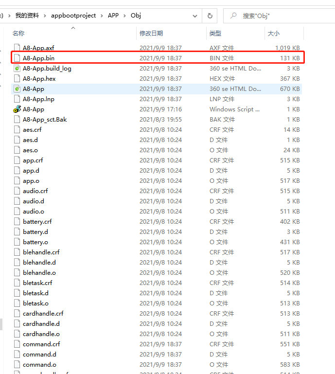 基于KEIL 的合并boot.bin&app.bin的脚本文件_keil 如何将bootloader与app创建到一个工程-CSDN博客