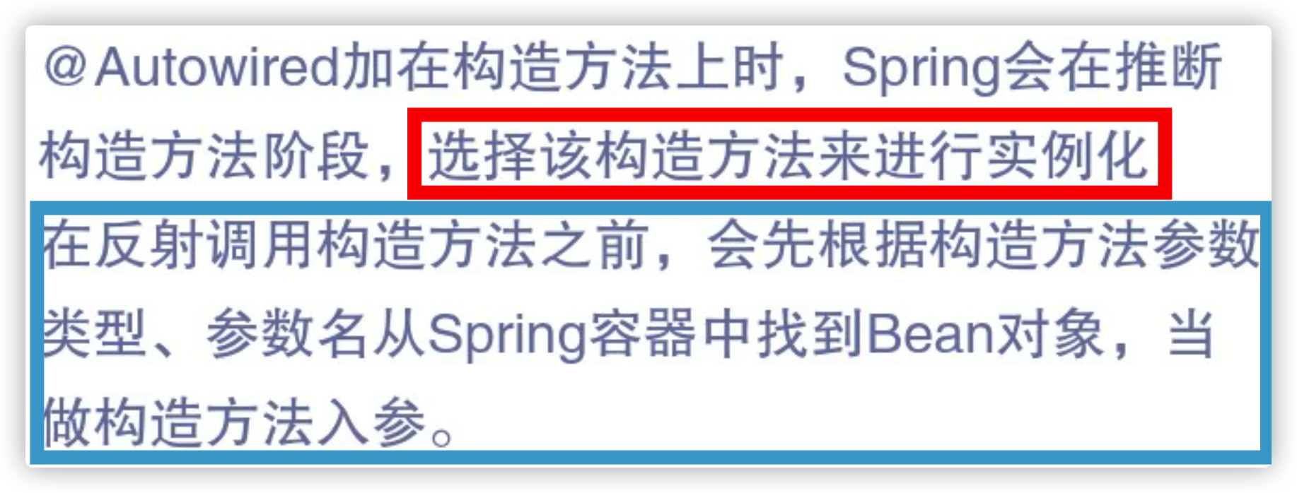 Spring漫画学习笔记 五 Autowired是如何工作的 Csdn博客