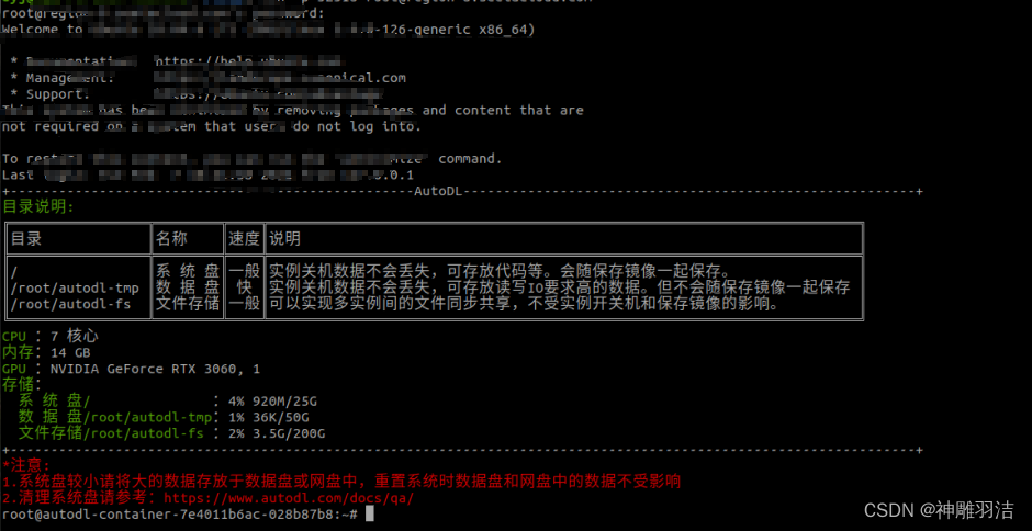 AutoDL远程桌面改进（显示桌面环境）_autodl算力云可视化界面-CSDN博客