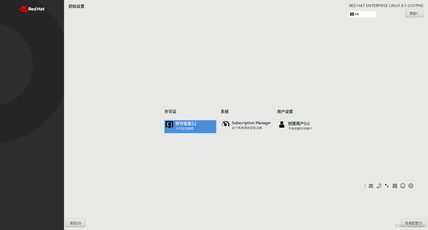 初识linux操作系统实验七 初识 Linux 操作系统 Csdn博客