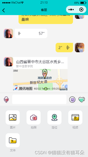 Node Uni App 开发即时通讯聊天室，实现用户一对一聊天nodejs Uniapp 实现websocke聊天室 Csdn博客 1194