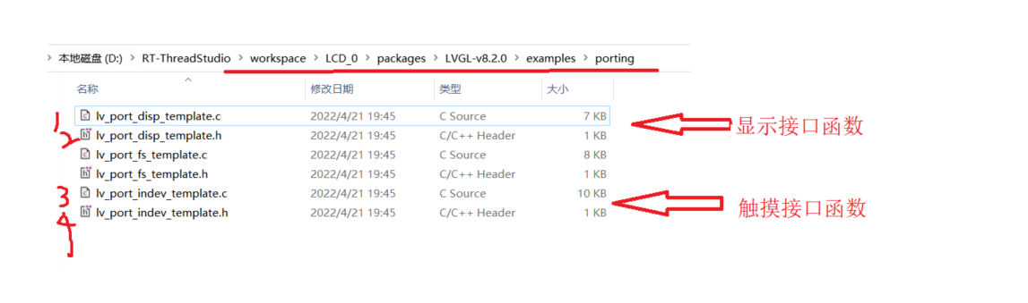 使用RT-Thread studio 把LVGL移植到RT-Thread 上_rtthread studio lvgl-CSDN博客