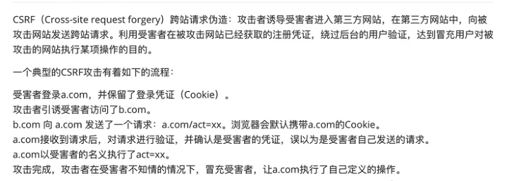 前端学习笔记202307学习笔记第六十八天 前端面试 Crsf攻击1 Csdn博客