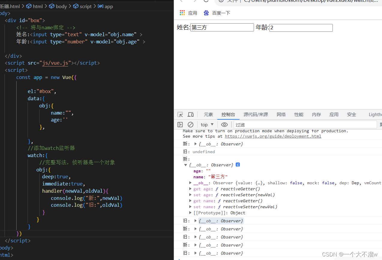 【vue2第六章】watch侦听器(防抖：延迟执行)_vue watch 防抖-CSDN博客
