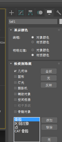 3Dmax Bones骨骼学习记录一_辅助对象转换为骨骼-CSDN博客