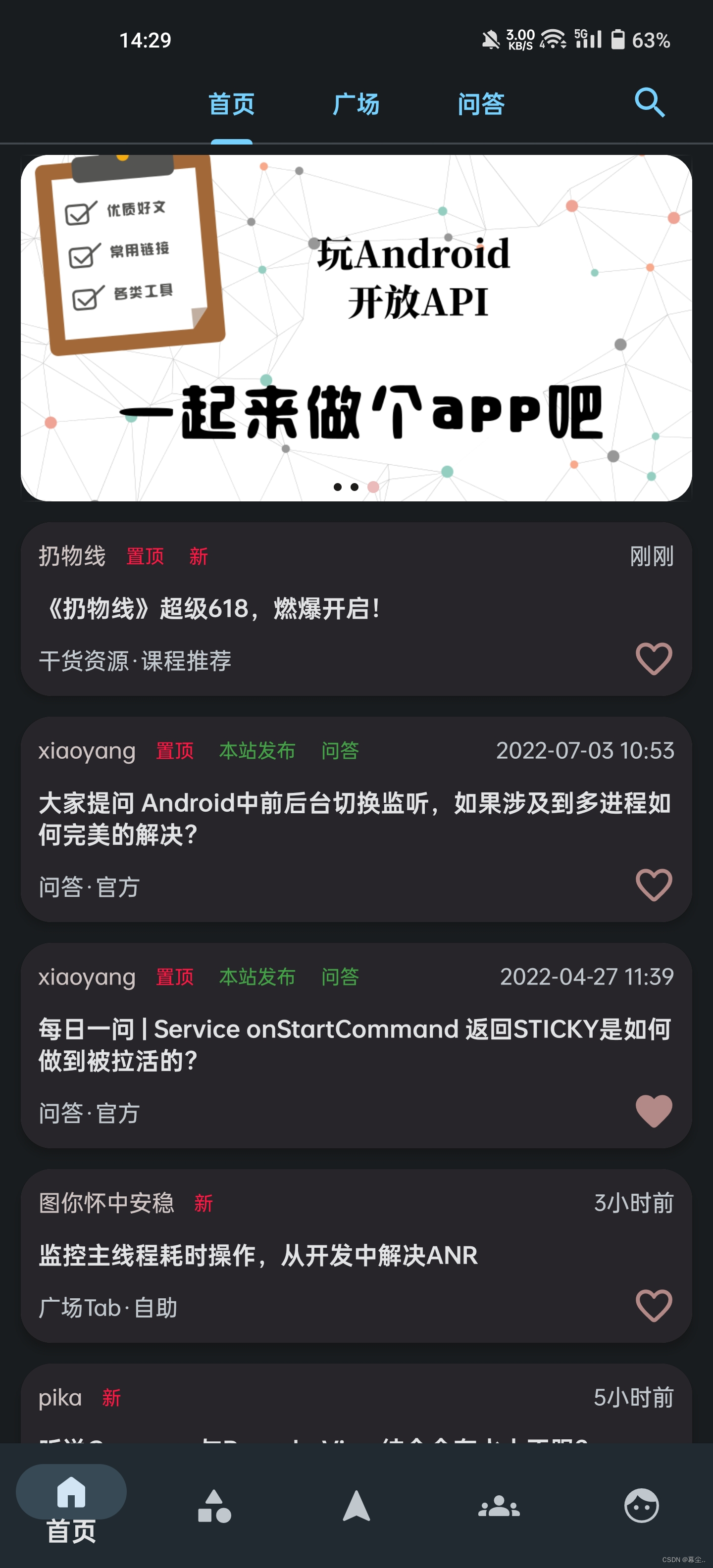 Design WanAndroid（WanAndroid的最佳可使用的Android客户端）-CSDN博客
