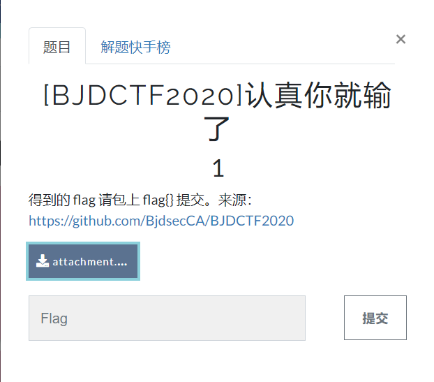 BUUCTF misc 专题（36）认真你就输了_buuctf 认真你就输了-CSDN博客