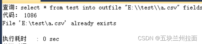 Mysql导出数据为csv的方法（亲测），导出数据为各种文件类型mysql导出csv Csdn博客 