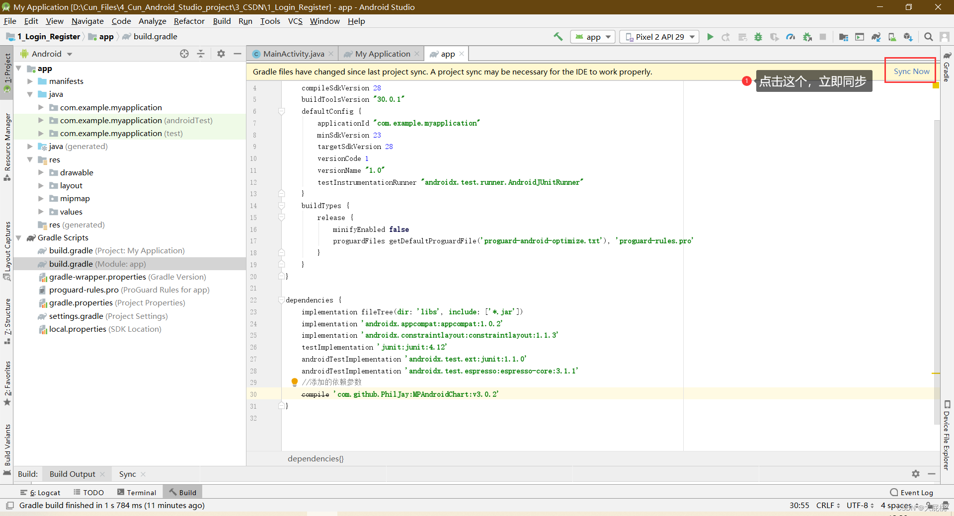 【Android Studio学习】第二篇、APP实现画简易的波形图_android studio安装 import com.github.mikephil.charti-CSDN博客