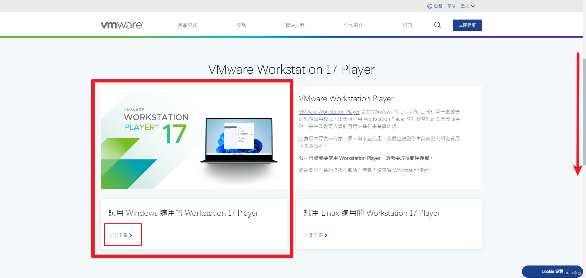 VMware的Centos的安装 设置 步骤 全网最全步骤_centos 7 vmware 虚拟化引擎需要打开吗-CSDN博客