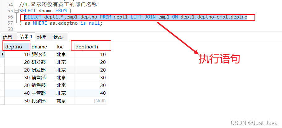 Mysql视图1060 Duplicate Column Name ‘deptno‘问题的解决mysql 1060 Csdn博客