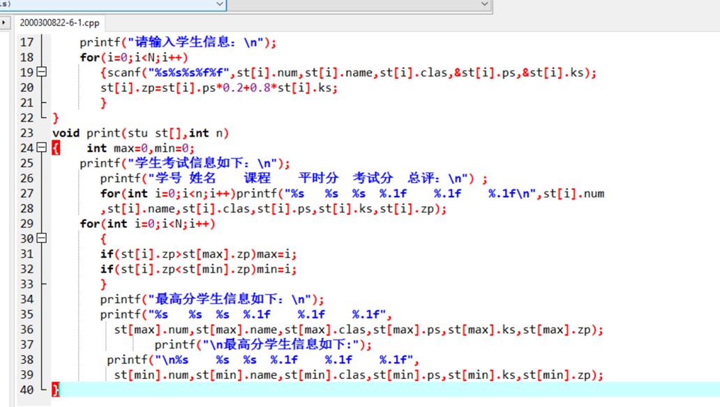 学生成绩函数实现_键盘输入若干学生成绩(姓名,身高,体重),定义函数实现以下功能:(1)insert函数:读入-CSDN博客