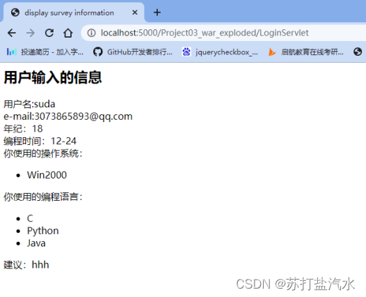 22-实验三 java web实验之Servlet——Servlet编程提升实验_实验3 servlet 组件及应用-CSDN博客