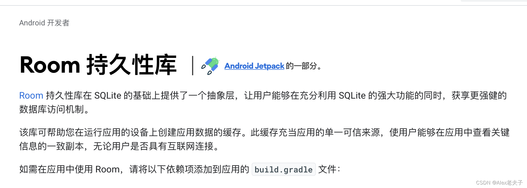 android Room初步使用_安卓room-CSDN博客