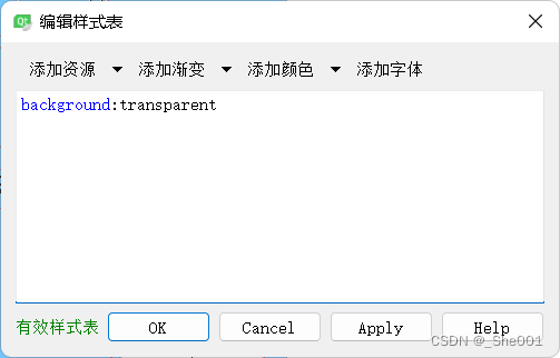 QT 控件透明度设计_qt qss设置qtoolbox背景透明-CSDN博客