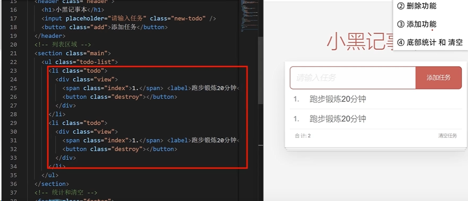 前端学习笔记202311学习笔记第一百贰拾八天 V 语法 小黑记事本 渲染和删除1 Csdn博客 2643