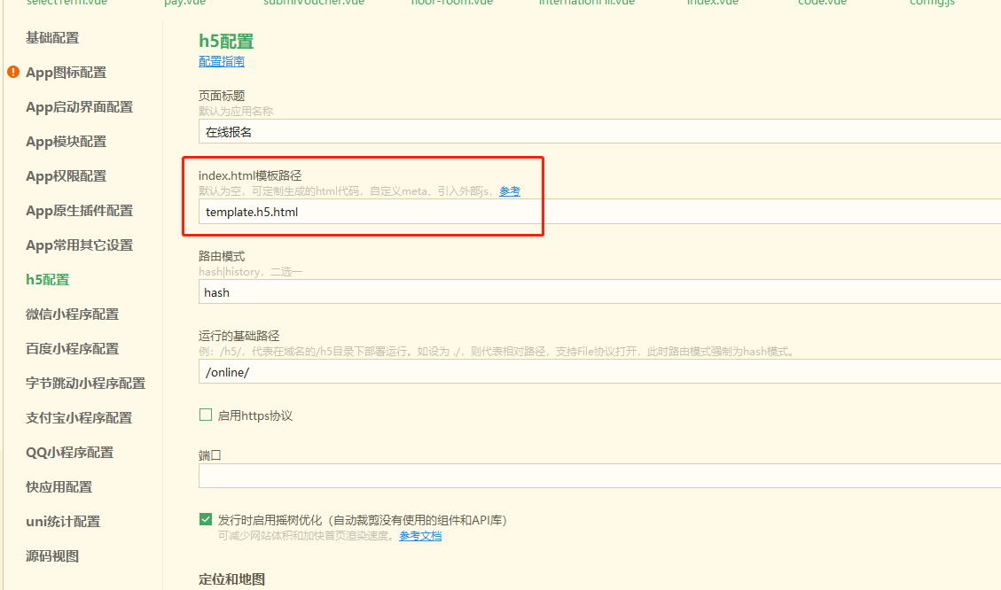 uniapp h5打包后修改接口ip_uniapp中,怎么设置h5的后端地址-CSDN博客