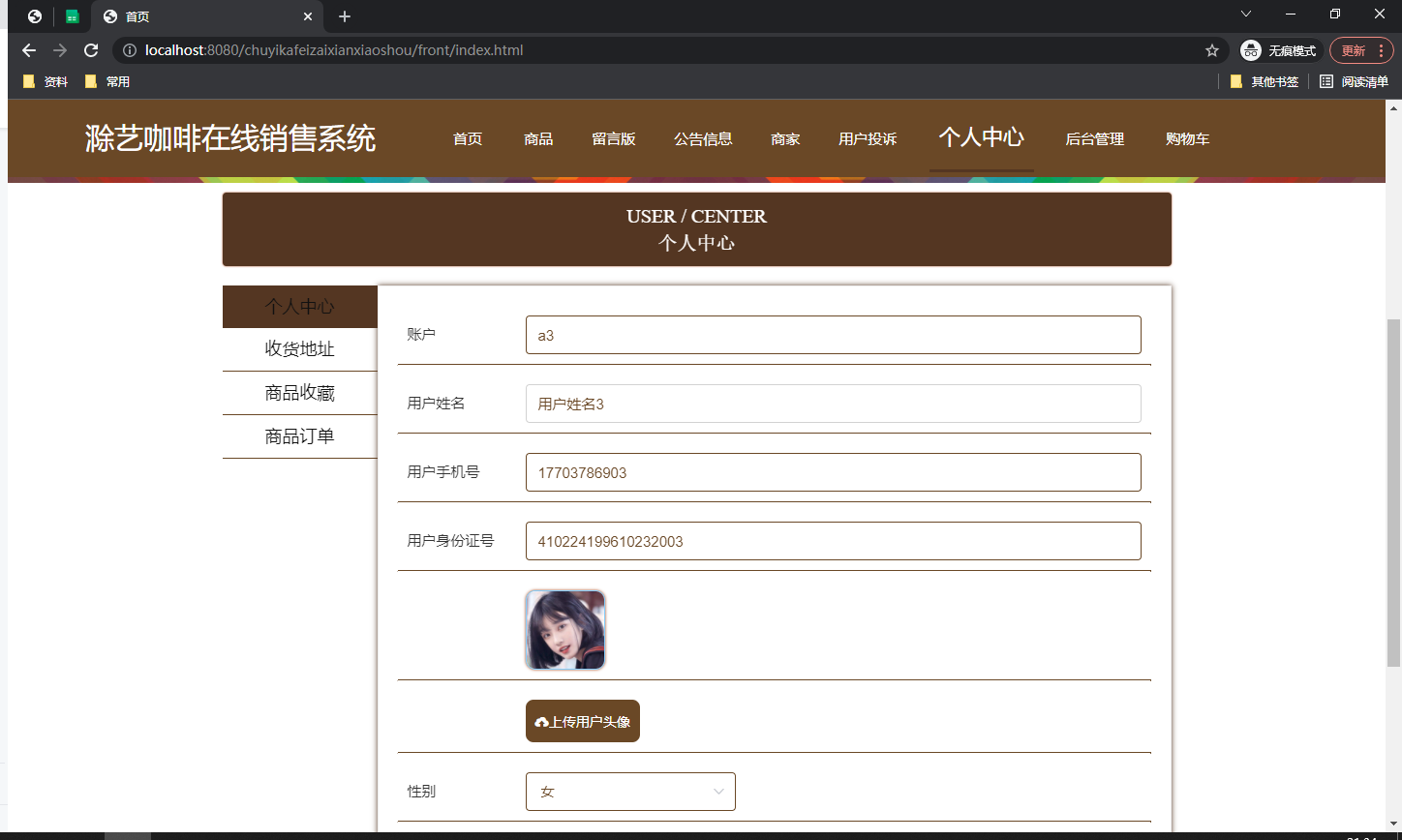 基于java滁艺咖啡在线销售系统设计实现源码lw部署文档讲解等java咖啡销售系统 Csdn博客