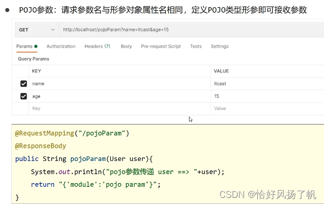 黑马程序员ssm Springmvc学习笔记(自用)黑马spring笔记 Csdn博客