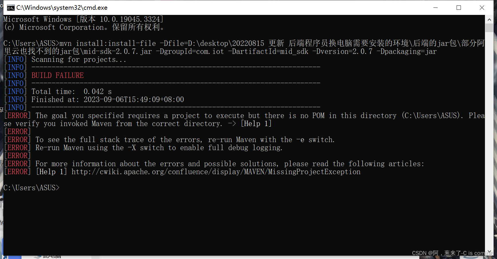 通过mvn指令进行安装jar包时，总是安装在系统默认路径的解决办法，以及安装jar包时build failure问题解决办法_如何指定mvn install目录怎么在c-CSDN博客