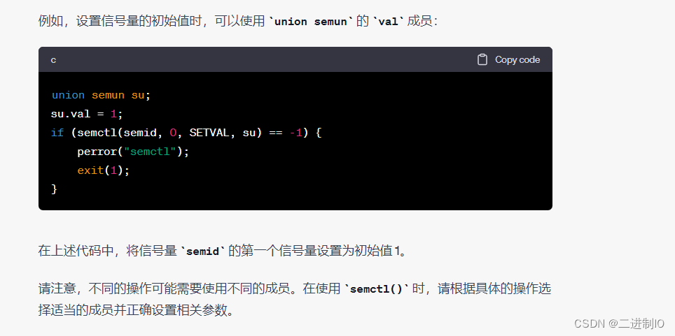 Linux——进程间通信_union semun-CSDN博客