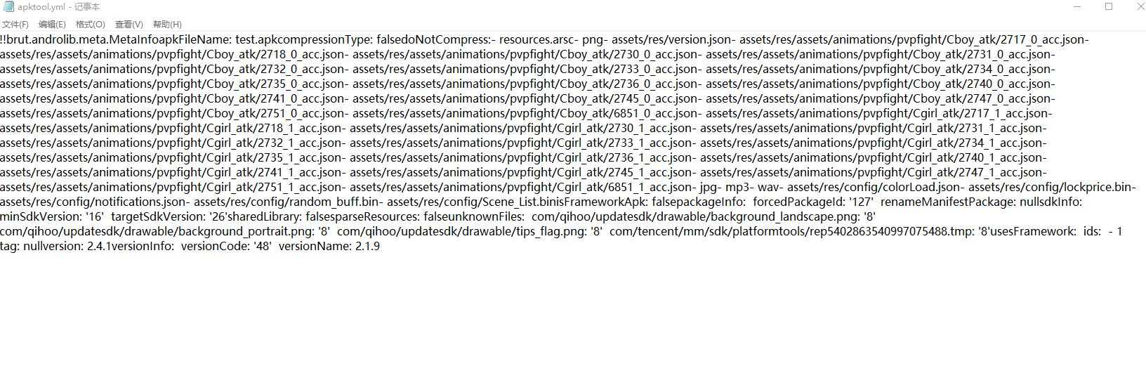 Apk反编译修改版本号&资源文件方案（基于AndroidKiller）_apk反编译查看应用版本号-CSDN博客