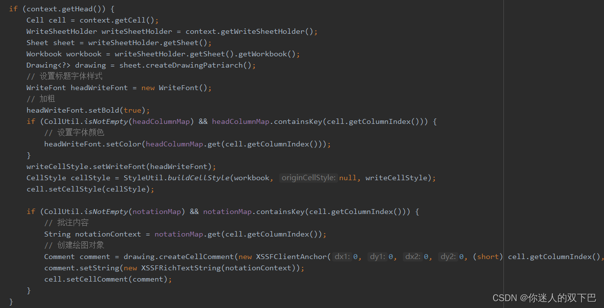 EasyExcel导出设置表头字体样式和批注_easyexcel导出excel表头字体调整-CSDN博客