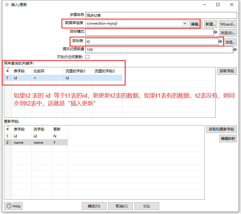 Kettle 插入更新数据表（mysql）kettle工具更新mysql某条数据 Csdn博客