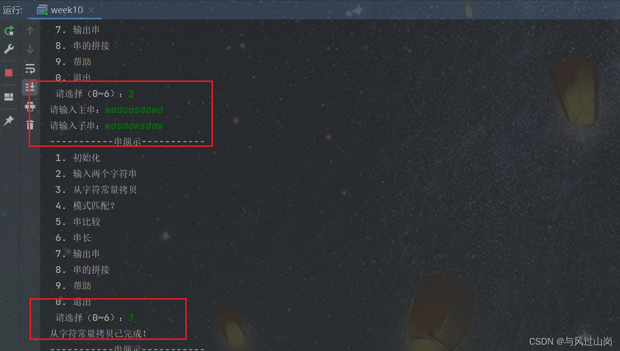 数据结构 字符串（c语言数据结构字符串创建销毁插入、出 Csdn博客