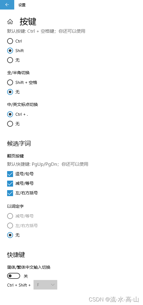 win10下面visual studio ctrl+shift+f快捷键失效的原因_win10 ctrl+shift+f-CSDN博客