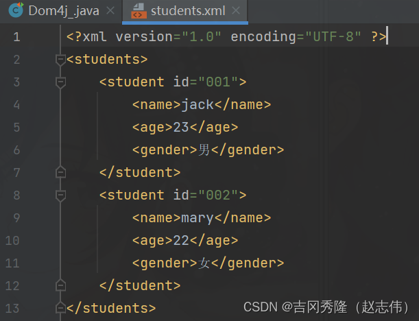 JavaWeb系列四: XML 和 DOM4J_xml文件-CSDN博客