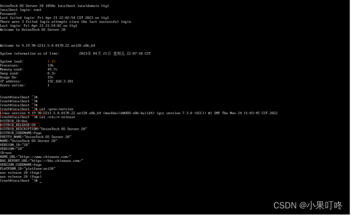 统信OS单用户重置root密码_统信uosroot默认密码-CSDN博客