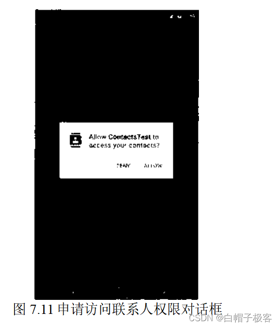 第007天:跨app共享数据技术android跨应用读数据 Csdn博客