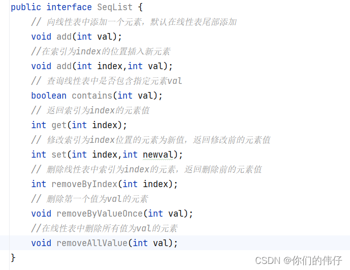 Java动态数组 Csdn博客