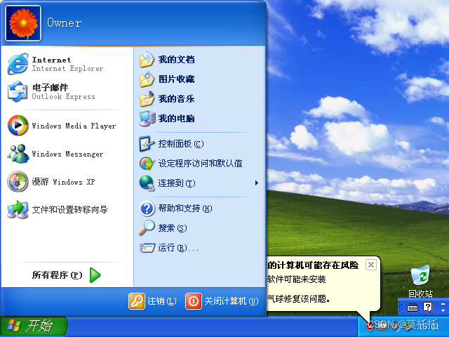 20204323太晓梅 网络对抗exp6 MSF应用基础-CSDN博客